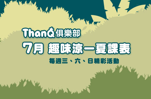 各樓層活動|最新活動|新竹店|SOGO百貨