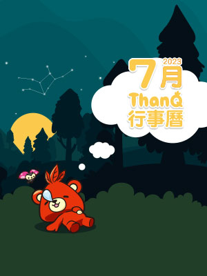 線上DM|新竹店|SOGO百貨