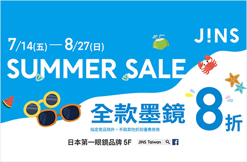 各樓層活動|最新活動|台北復興館|SOGO百貨