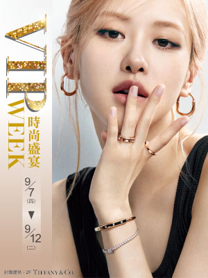 VIP WEEK 時尚盛宴|台北復興館|線上DM|遠東SOGO百貨