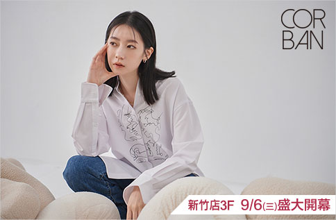 3F CORBAN盛大開幕|最新活動內容|新竹店|遠東SOGO百貨