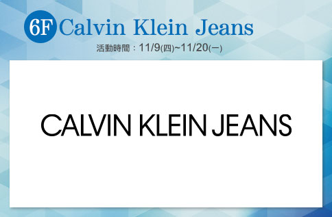 6F Calvin Klein Jeans|最新活動內容|台北忠孝館|遠東SOGO百貨