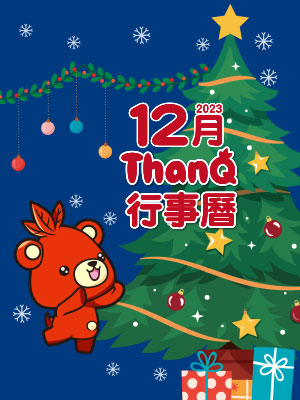 線上DM|新竹店|遠東SOGO百貨