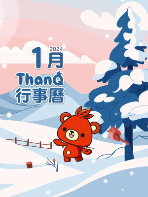 線上DM|新竹店|遠東SOGO百貨