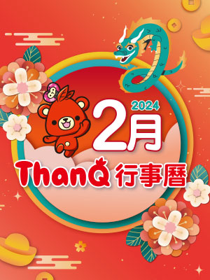 線上DM|台北忠孝館|遠東SOGO百貨