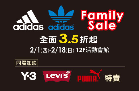 Adidas Family Sale全面3.5折起，2件以上再8折，3件以上再7折(同場加映)Y-3、Levi's、PUMA特賣 |最新活動 ...