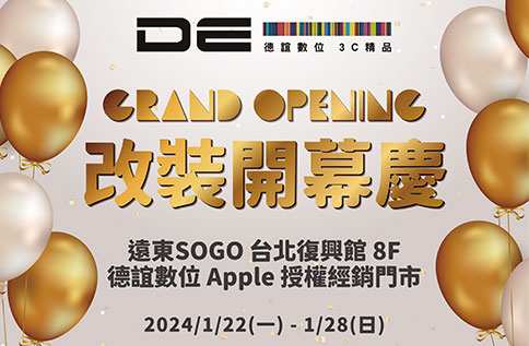 8F 2024 APPLE 重新開幕優惠活動|最新活動內容|台北復興館|遠東SOGO百貨