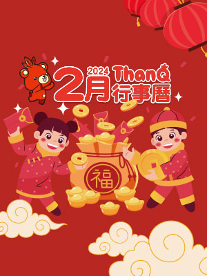 線上DM|新竹店|遠東SOGO百貨