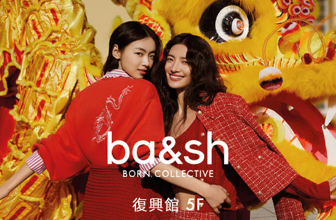 5F 法國品牌ba&sh 盛大開幕x龍年新春限定系列上市!|最新活動內容|台北復興館|遠東SOGO百貨