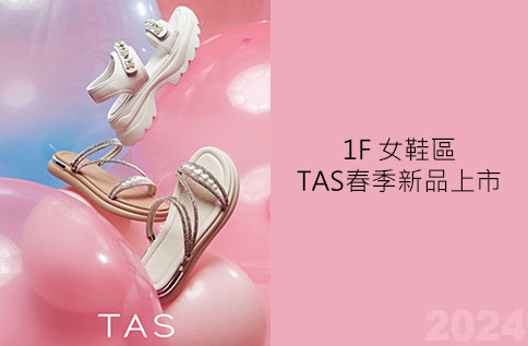 1F 女鞋區 TAS春季新品上市|最新活動內容|新竹店|遠東SOGO百貨