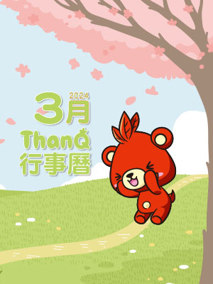 線上DM|新竹店|遠東SOGO百貨