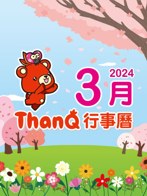 線上DM|台北忠孝館|遠東SOGO百貨