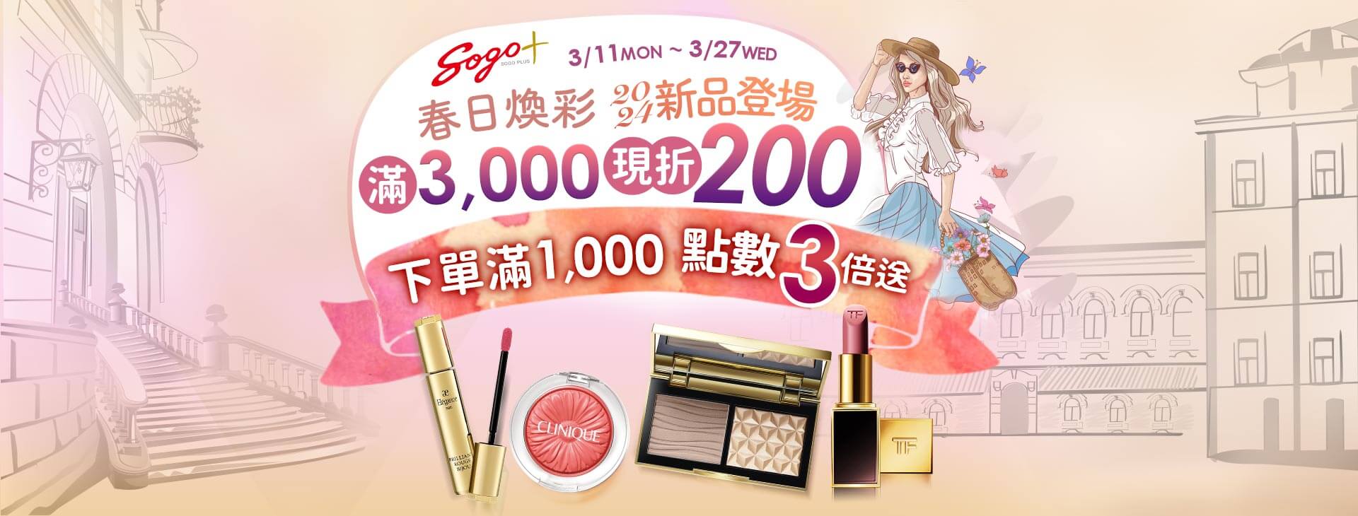 台北忠孝館|遠東SOGO百貨