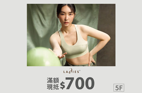 5F Ladies 春季購物節|最新活動內容|台北忠孝館|遠東SOGO百貨