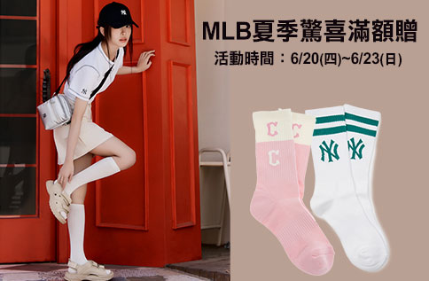 6F MLB夏季驚喜滿額贈|最新活動內容|台北忠孝館|遠東SOGO百貨