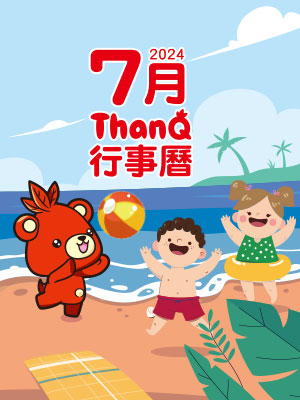 線上DM|新竹店|遠東SOGO百貨