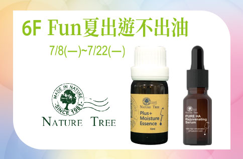 6F Fun夏出遊不出油|最新活動內容|天母店|遠東SOGO百貨