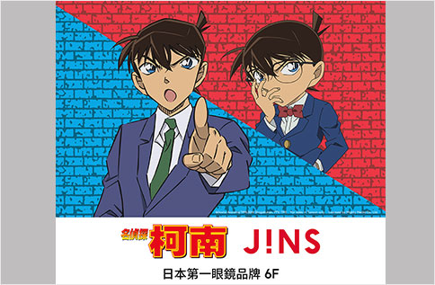 6F JINS名偵探柯南眼鏡|最新活動內容|台北復興館|遠東SOGO百貨