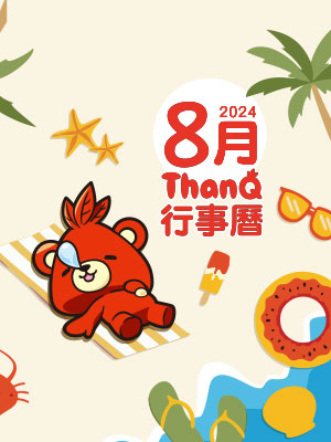 線上DM|新竹店|遠東SOGO百貨