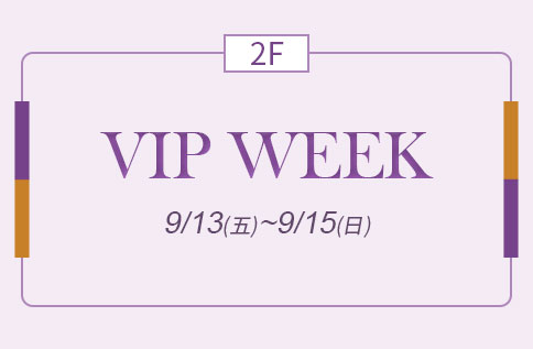 2F VIP WEEK|最新活動內容|天母店|遠東SOGO百貨