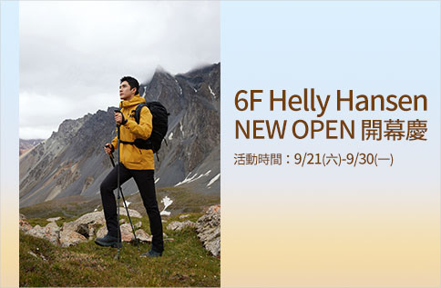 6F Helly Hansen NEW OPEN 開幕慶|最新活動內容|台北忠孝館|遠東SOGO百貨