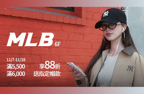 6F MLB 週年慶活動|最新活動內容|台北忠孝館|遠東SOGO百貨