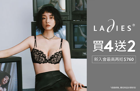 5F LADIES週慶活動|最新活動內容|台北忠孝館|遠東SOGO百貨