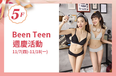 5F Been Teen週慶活動|最新活動內容|台北忠孝館|遠東SOGO百貨