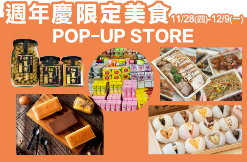 3F 週年慶限定快閃~新竹SOGO百貨!|最新活動內容|新竹店|遠東SOGO百貨