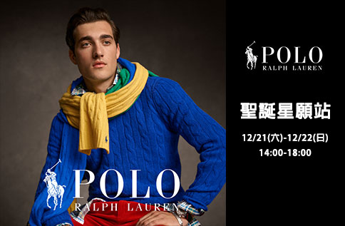 6F Polo Ralph Lauren 聖誕星願站|最新活動內容|台北忠孝館|遠東SOGO百貨