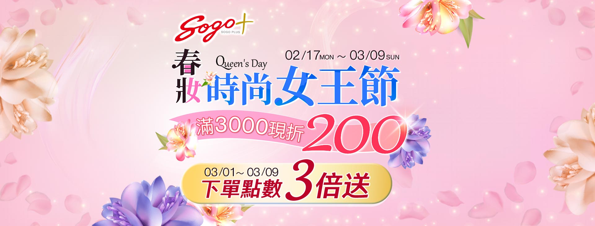 天母店|遠東SOGO百貨