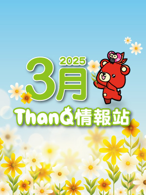 線上DM|中壢店|遠東SOGO百貨