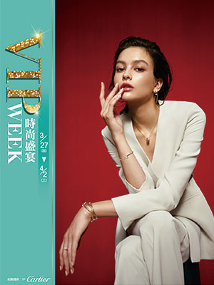 VIP WEEK 時尚盛宴 |台北復興館|線上DM|遠東SOGO百貨