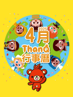 線上DM|新竹店|遠東SOGO百貨