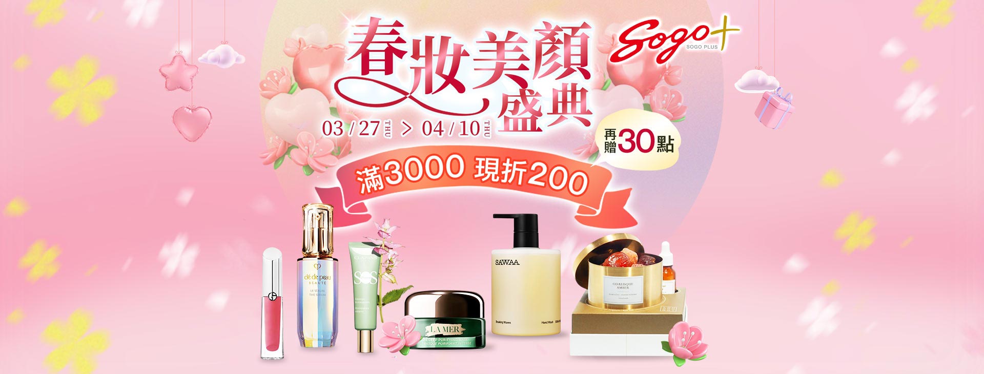 天母店|遠東SOGO百貨