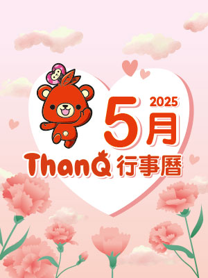 5月ThanQ行事曆|天母店|線上DM|遠東SOGO百貨