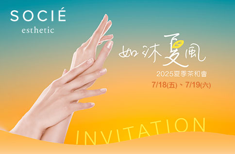 6F SOCIE 如沐春風 2025夏季茶和會|最新活動內容|新竹店|遠東SOGO百貨