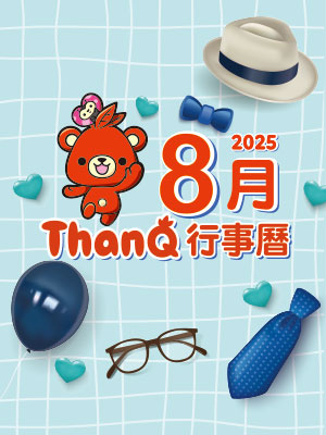 8月ThanQ行事曆|天母店|線上DM|遠東SOGO百貨