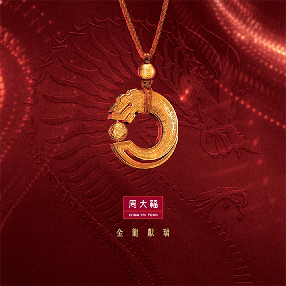 B1 周大福 「金龍獻瑞」|最新活動內容|台北敦化館|遠東SOGO百貨