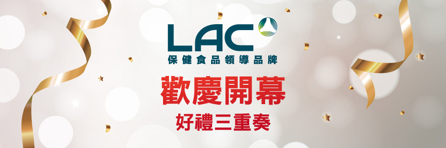 B2 LAC 歡慶開幕活動|最新活動內容|台北敦化館|遠東SOGO百貨